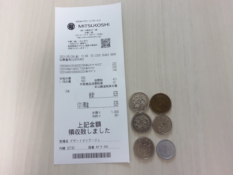POSAカードとは？種類や使い方・現金以外の支払い方法があるかについて解説 - 金券なび