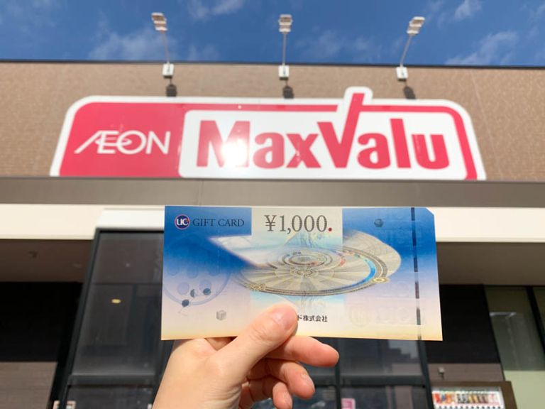 UCギフトカードはどこで使えるの？使えるお店や加盟店の一覧を種類ごとにまとめました - 金券なび