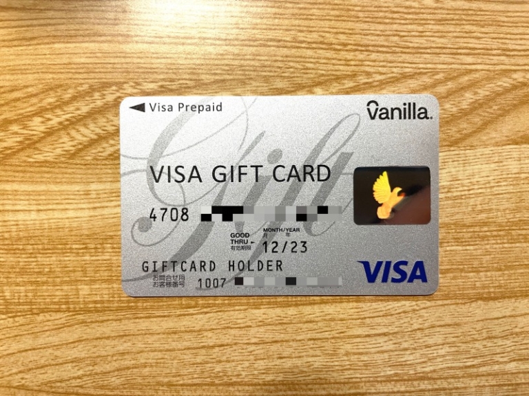 バニラVisaギフトカードはコンビニで買える！実際にファミリーマートで購入する流れを解説 - ギフトヤ