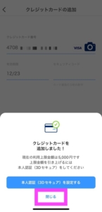 バニラVisaギフトカードからPayPayにチャージはできないが支払い方法にできる！設定して使うまでの手順を解説 - ギフトヤ