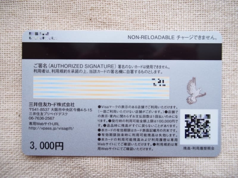 Visaギフトカードはどこで買える？購入方法を画像つきで解説・買うときに使える支払い方法も紹介 - ギフトヤ