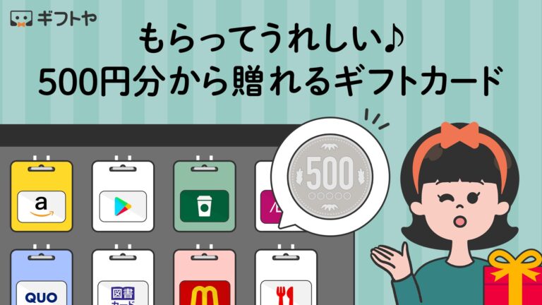 無印良品のギフトカード「MUJI GIFT CARD」はどこで買える？購入方法や使い方・使えるお店・残高確認のやり方も解説 - 金券なび