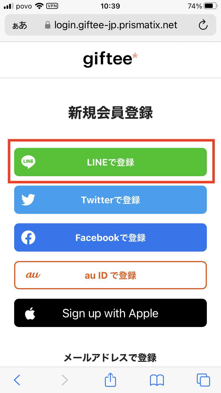 majicaギフト券の使い方と購入方法を画像つきで解説 - 金券なび
