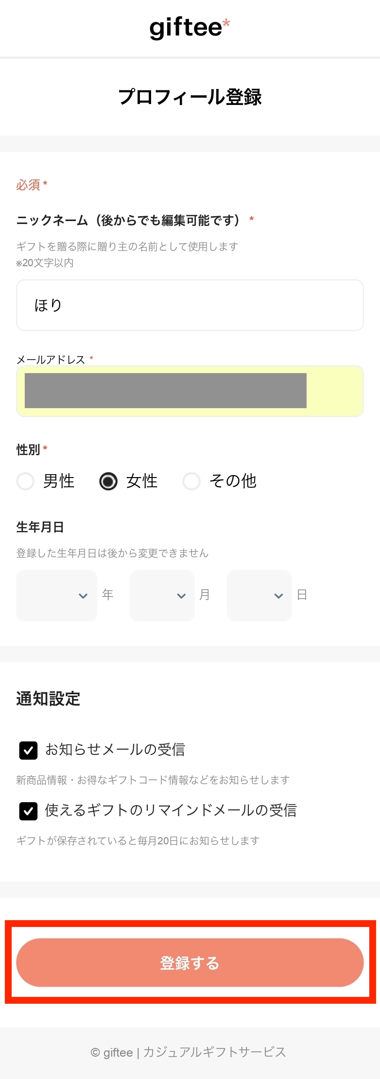 majicaギフト券の使い方と購入方法を画像つきで解説 - 金券なび