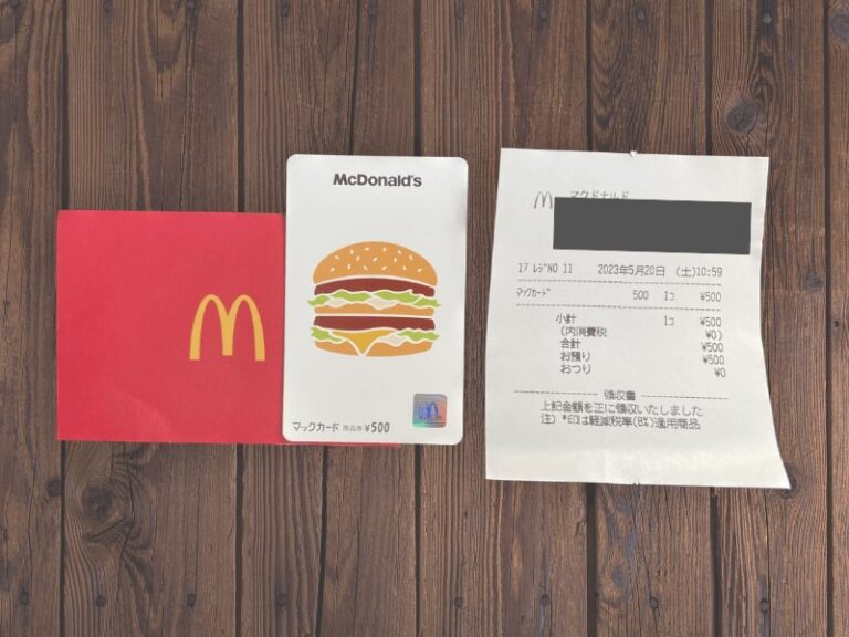 マクドナルド福袋の金のマックカード当選確率は？福袋がマックカードで買えるかも解説 - 金券なび