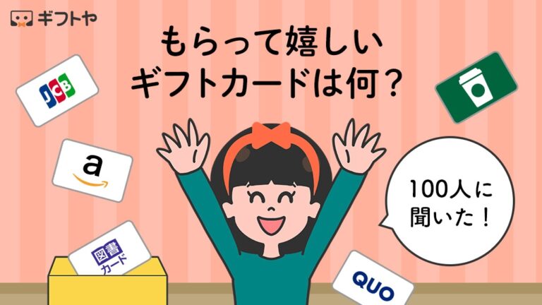 POSAカードとは？種類や使い方・現金以外の支払い方法があるかについて解説 - 金券なび