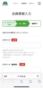 モスカードのメリットや入手方法・チャージ方法を画像つきで解説 - 金券なび